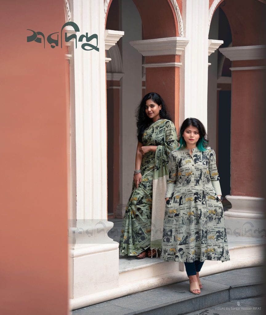 Feluda Sharee - Shordindu