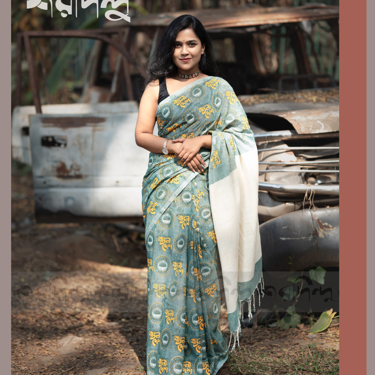 Bangladesh – Shordindu