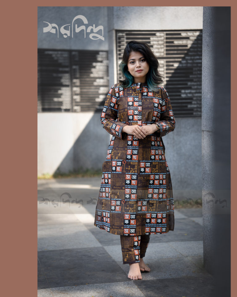 Bornomala - Shordindu